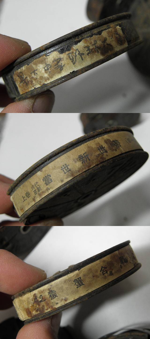 日本代購代標第一品牌【樂淘letao】－a16 戦前 パテベビー 9.5㎜ フィルム 8本 まとめて / Pathe Baby 映画 映像