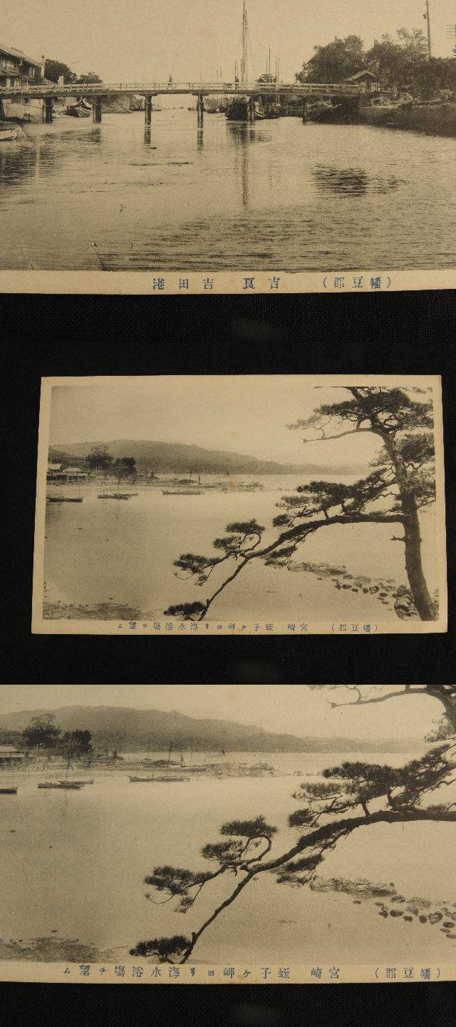 日本代購代標第一品牌【樂淘letao】－95 戦前 絵葉書 愛知県 幡豆郡 宮崎 6枚 まとめて / 塩田 風景 吉田港