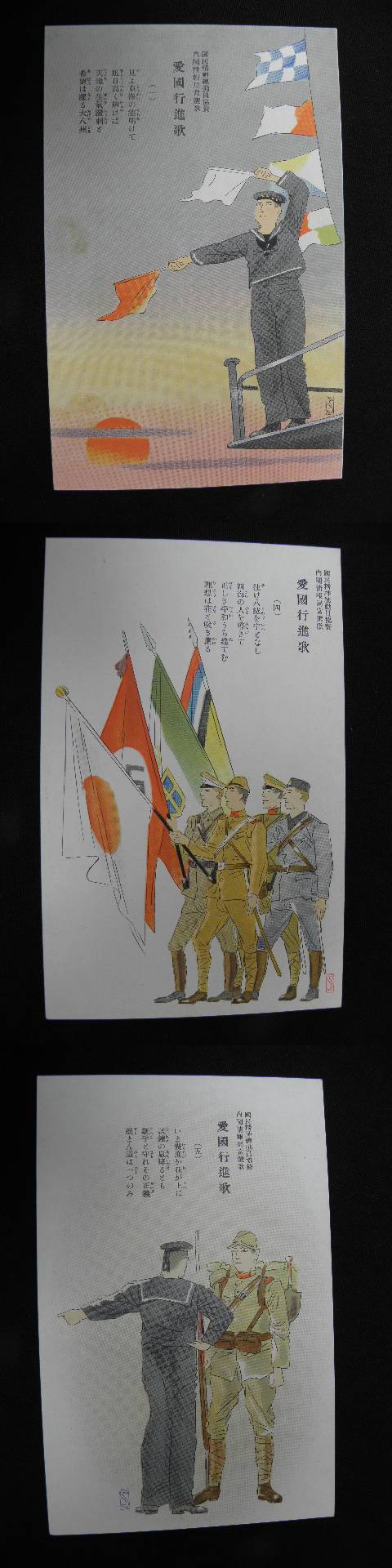 日本代購代標第一品牌【樂淘letao】－48 戦前 絵葉書 愛国行進曲 国民歌 4枚 / 戦争 満州 ドイツ 国旗 イラスト アート