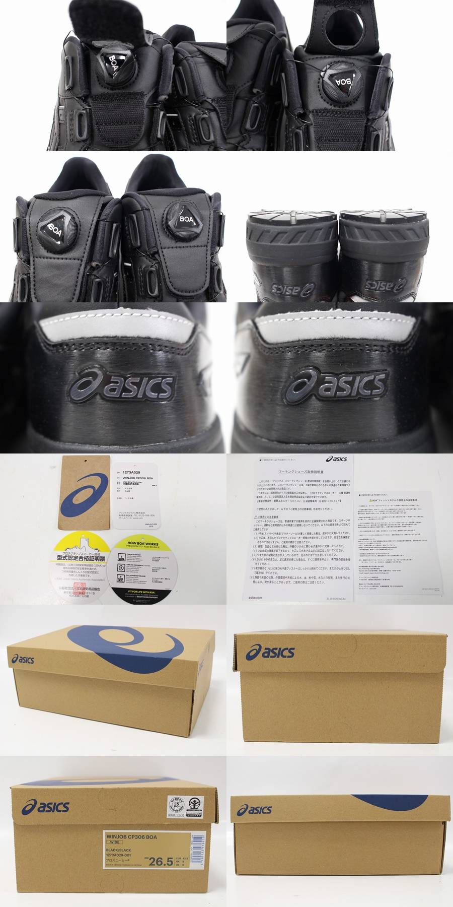 日本代購代標第一品牌【樂淘letao】－ASICS アシックス WINJOB CP306 BOA 安全靴 ブラック 26.5cm 8-M011Y/1/100