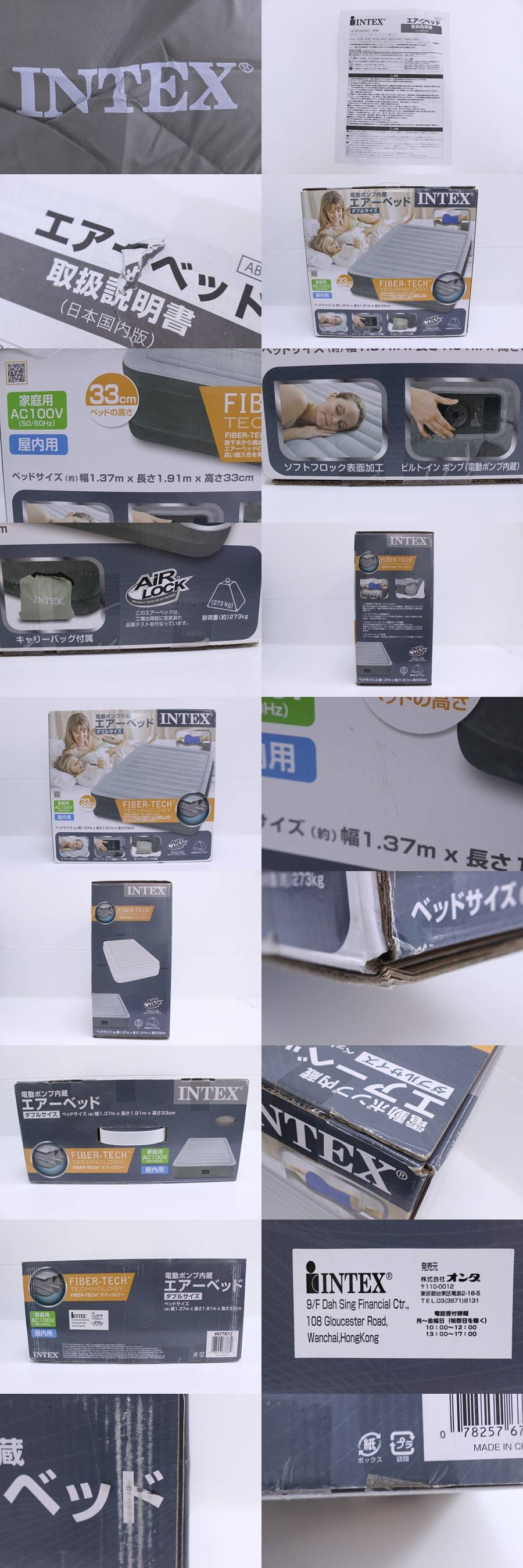 日本代購代標第一品牌【樂淘letao】－未使用保管品 INTEX インテックス 電動ポンプ内臓 エアーベッド ダブルサイズ 屋内用 9-L017Y/1/160