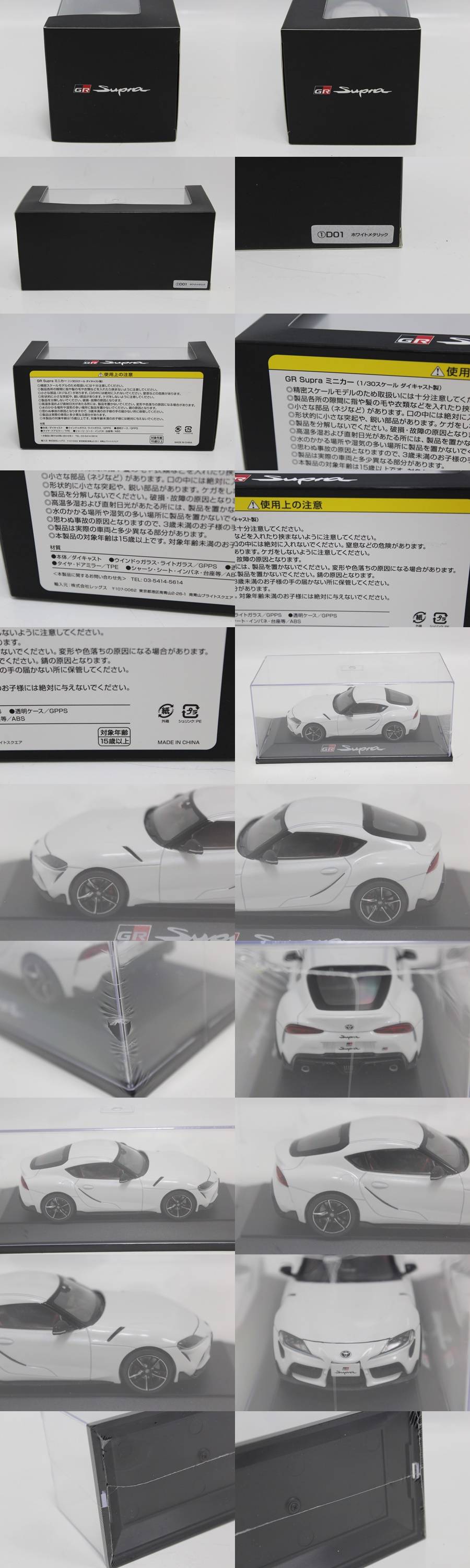 日本代購代標第一品牌【樂淘letao】－TOYOTA トヨタ GR Supra スープラ 1/30 ダイキャスト D01 ホワイトメタリック 9-H012Y/1/060