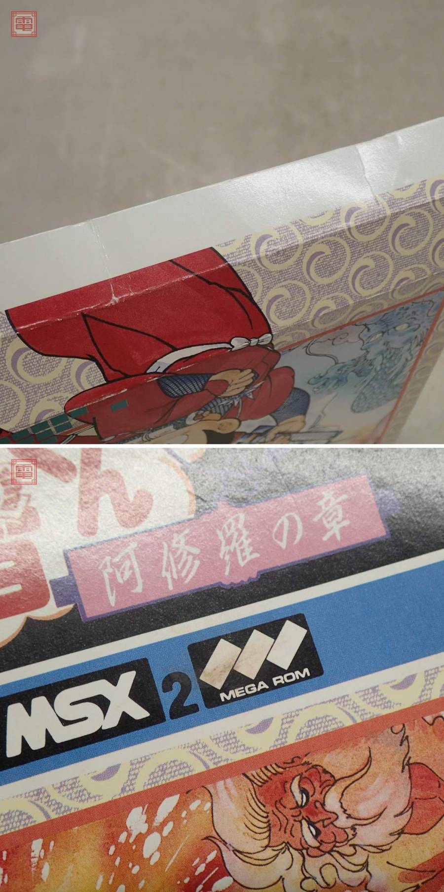 日本代購代標第一品牌【樂淘letao】－動作保証品 MSX2 ROM 忍者くん 阿修羅の章 UPL HAL研究所 ハル研 箱説付【10