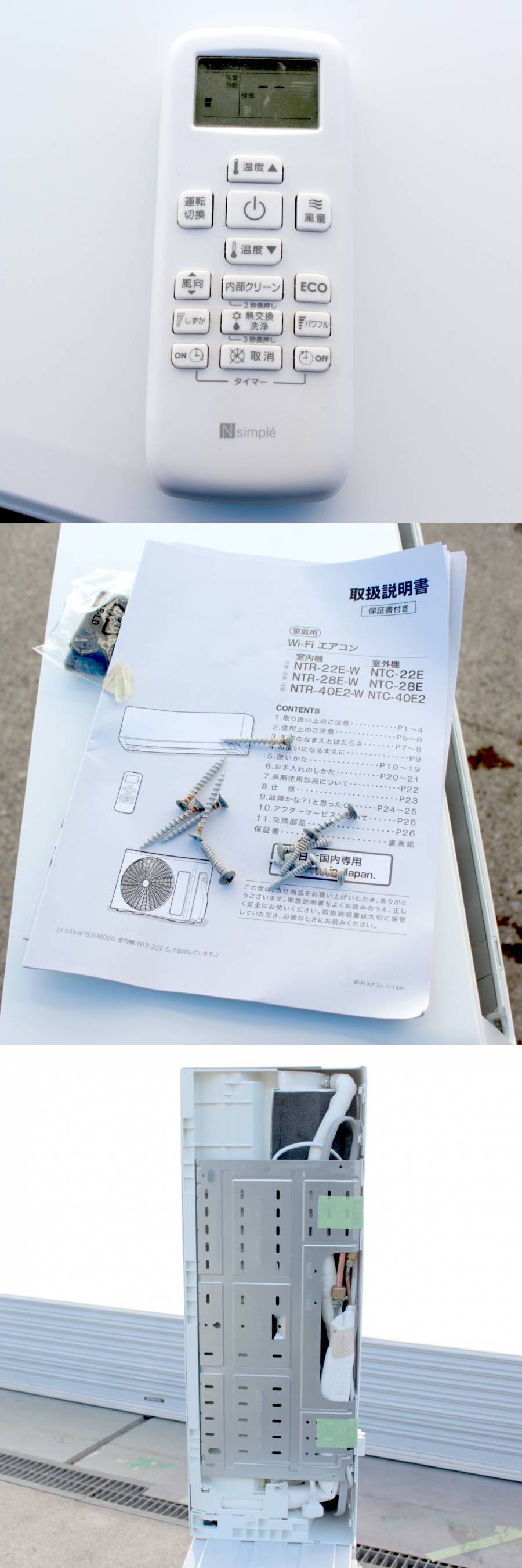 日本代購代標第一品牌【樂淘letao】－T679) ニトリ 6畳用 2.2kw 単相100V ルームエアコン 2022年製 NTR-22E Wi-Fi エアコン 氷解洗浄 冷房 暖房