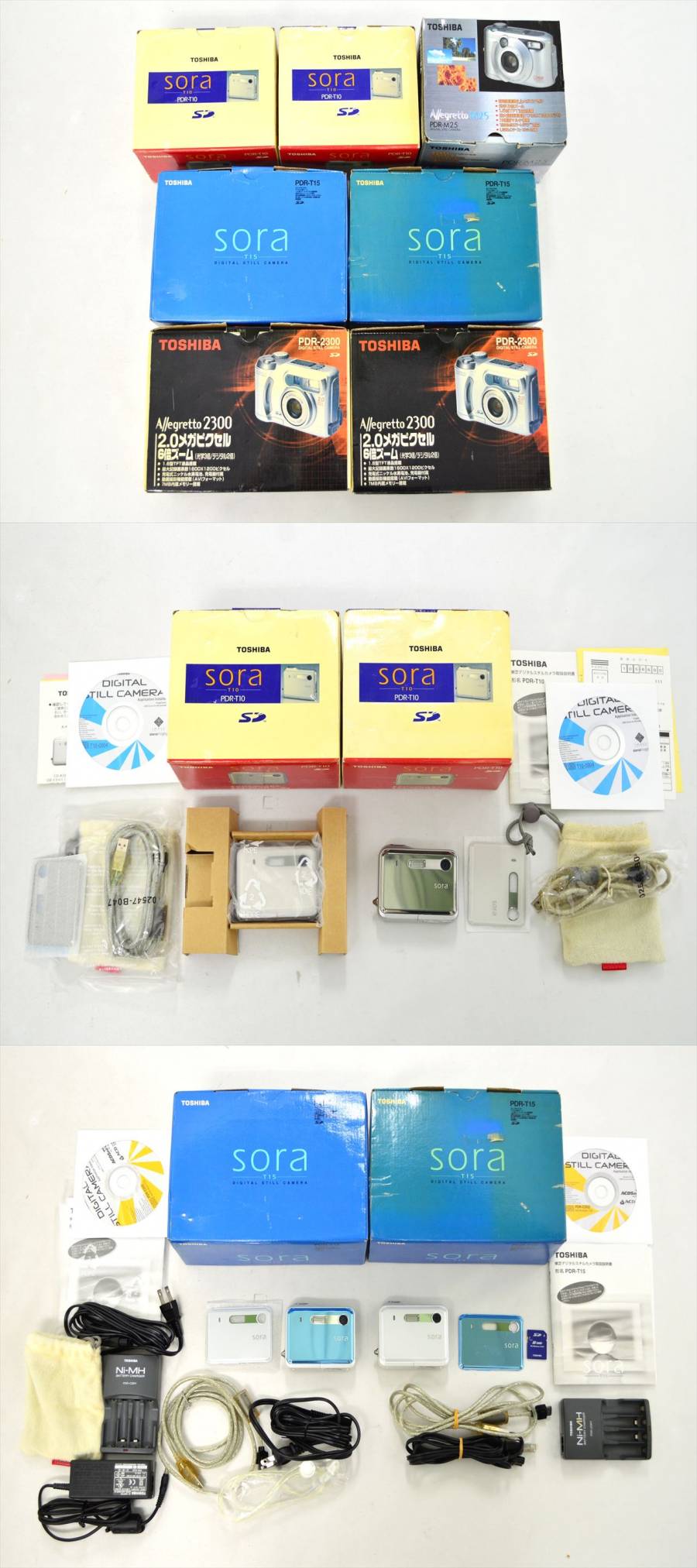 日本代購代標第一品牌【樂淘letao】－KM606 ジャンクまとめて!! 東芝 デジタルカメラ/デジカメ 7点セット 外箱付き 動作未確認