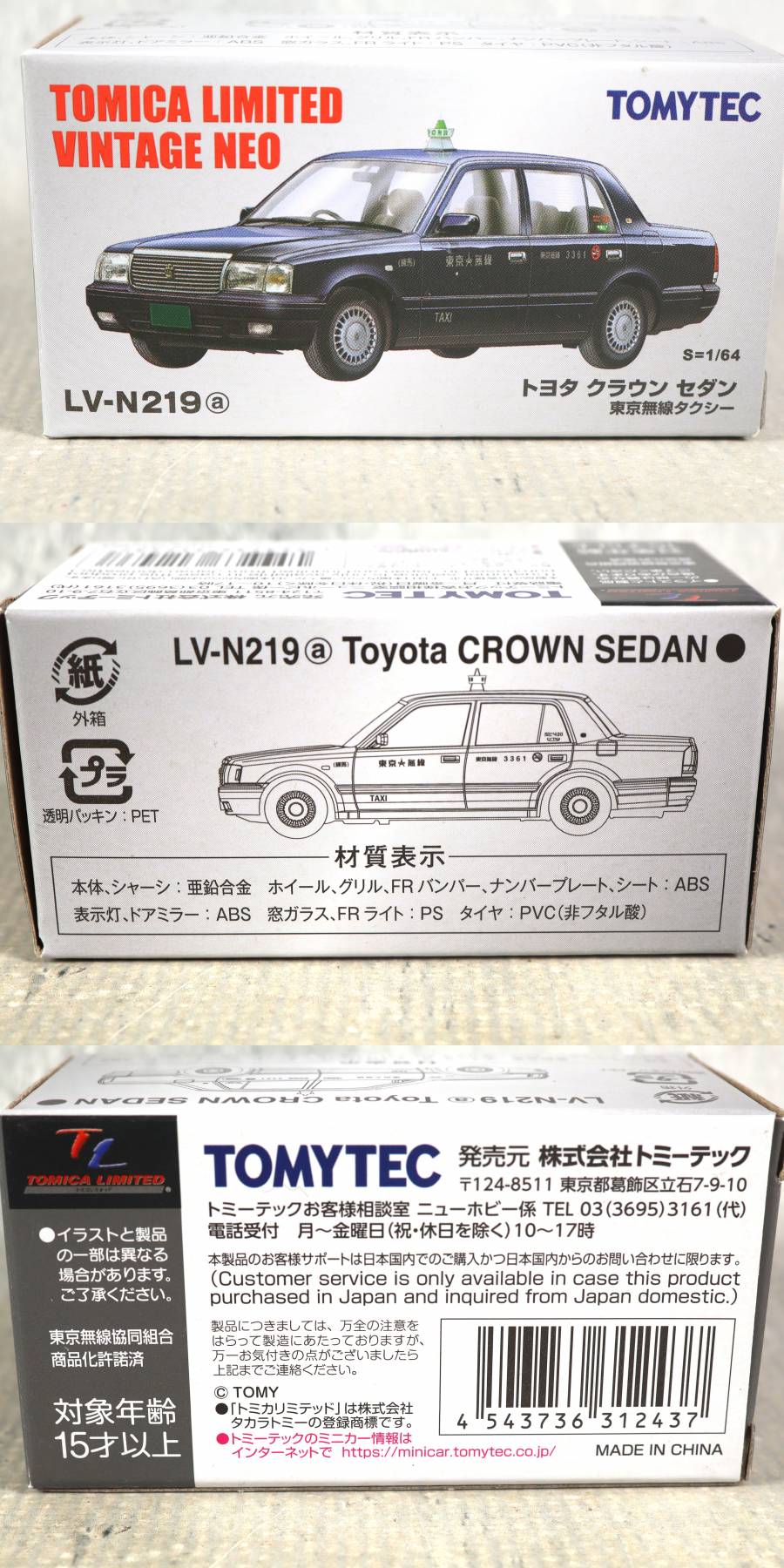 日本代購代標第一品牌【樂淘letao】－TOMYTEC TOMICA LIMITED VINTAGE NEO LV-N219a トヨタ クラウン セダン 東京無線タクシー トミーテック トミカ ...