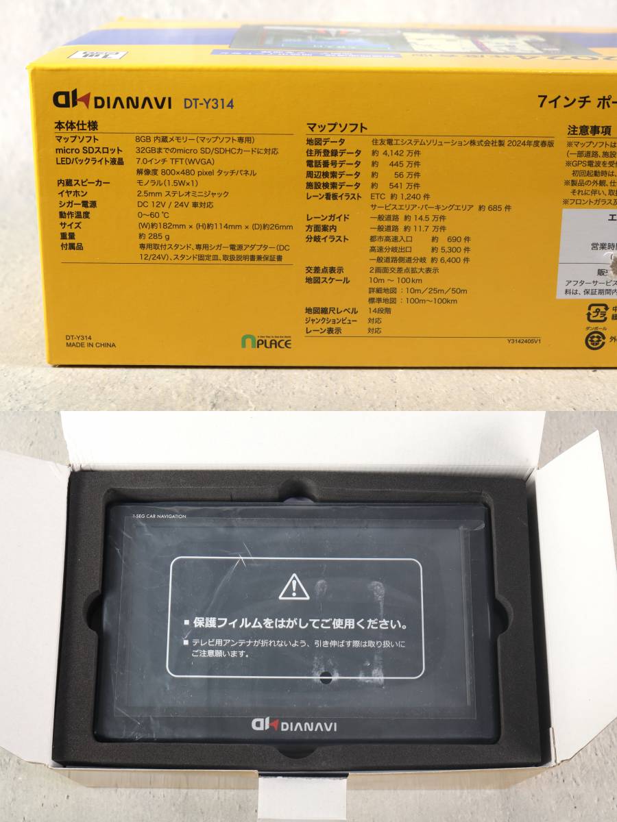 日本代購代標第一品牌【樂淘letao】－未使用 DIANAVI 7インチ ポータブルカーナビゲーション DT-Y314 2024年度春版 カーナビ オンダッシュ