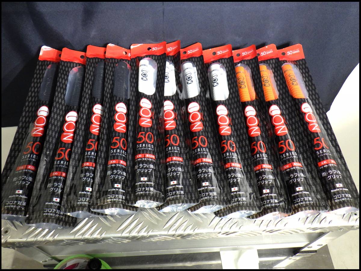 日本代購代標第一品牌【樂淘letao】－ 新品 NOWON ナウオン NO1グリップ 50シリーズ 11本セット バックライン有り 管理⑥